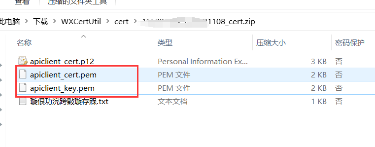 使用微信支付提示：openssl_sign(): Supplied key param cannot be coerced into a private key · Issue #2757 ...