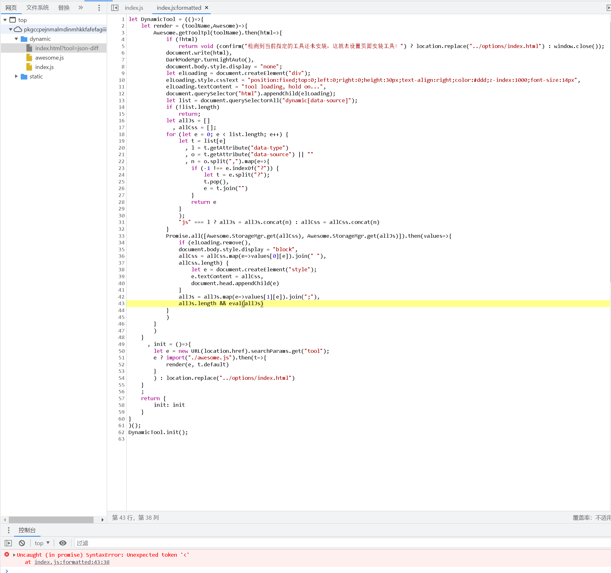 除JSON美化工具外，打开异常 · Issue #141 · zxlie/FeHelper · GitHub