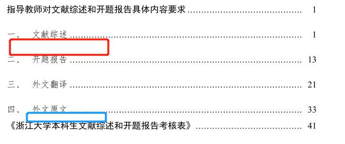 目录中两个chapter间隔较大 · Issue #63 · TheNetAdmin/zjuthesis · GitHub