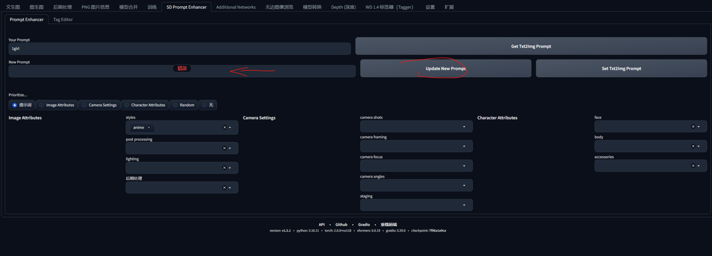 Err To Get The New Prompt · Issue 17 · Corbin Hayden13sd Prompt Enhancer · Github 