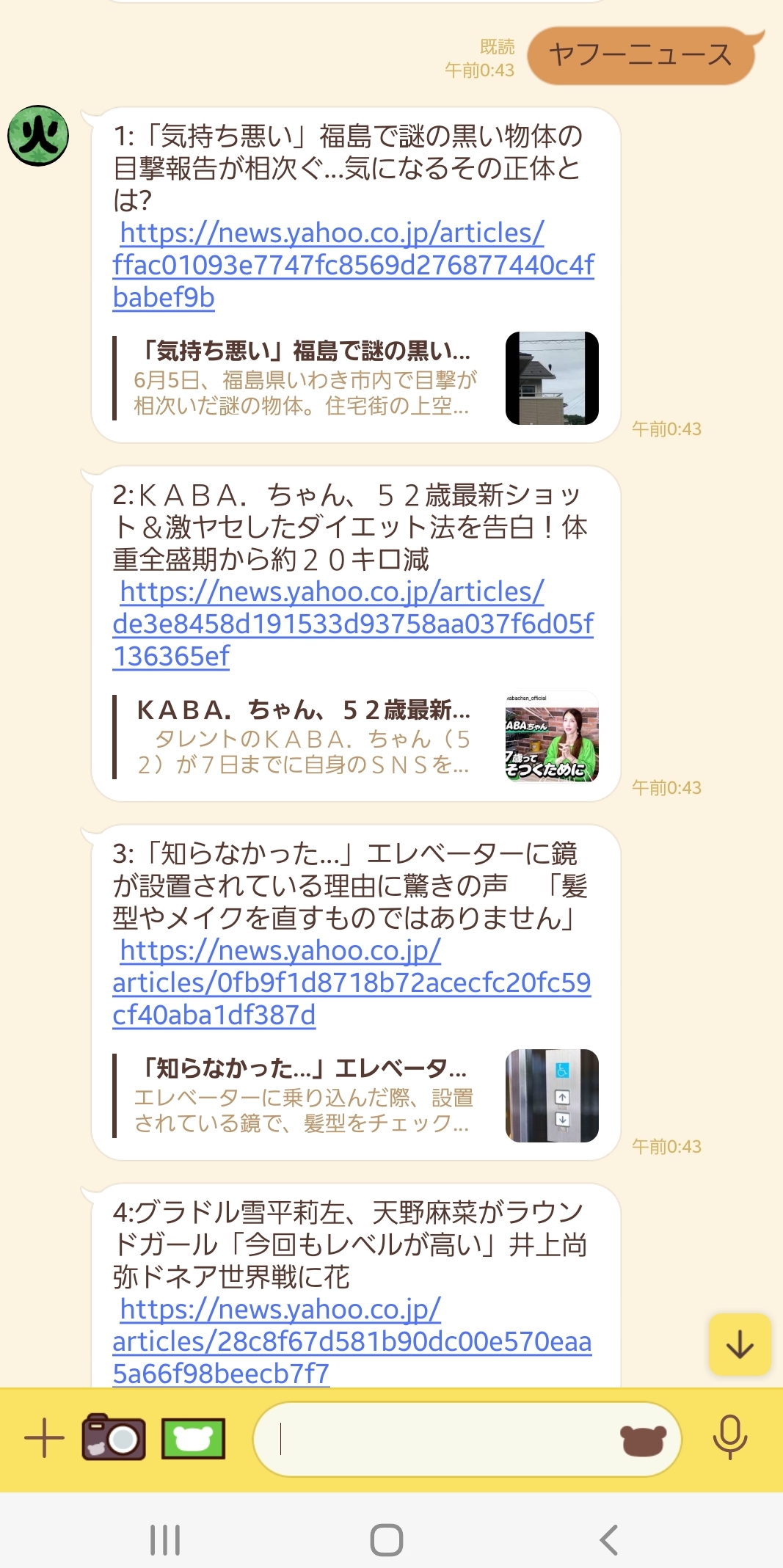 GitHub - hiyashinsudo/scraper-line-bot
