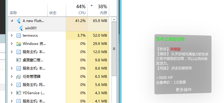 Using animation in the Desktop client of the flutter can cause a dramatic increase on CPU usage ...