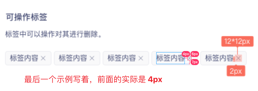 UI5.0 - Tag - margin · Issue #229 · DTStack/ant-design-dtinsight-theme · GitHub