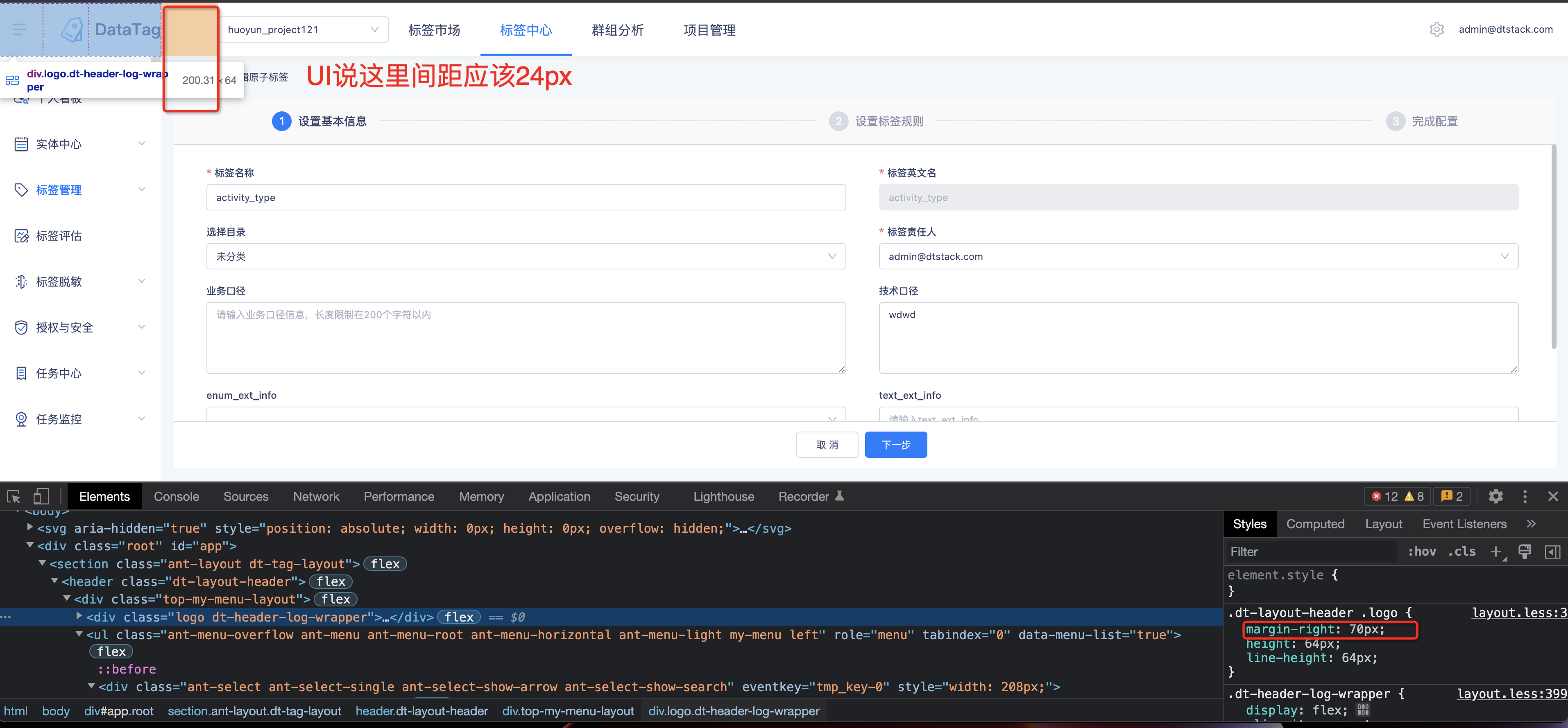 UI5.0 顶部间距 · Issue #346 · DTStack/ant-design-dtinsight-theme · GitHub