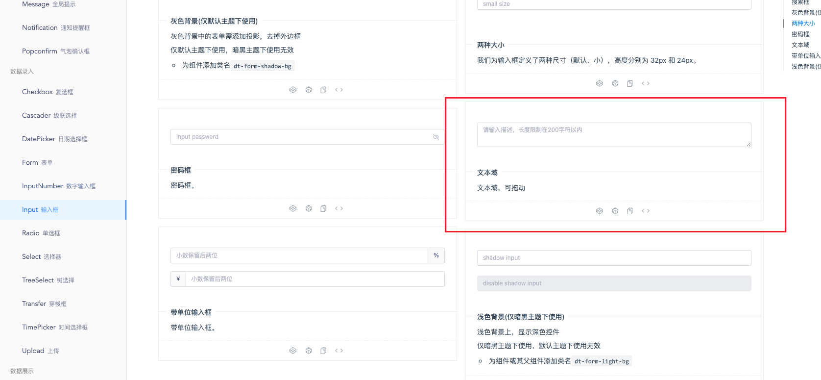 input缺少文本框可拖动的样式 · Issue #439 · DTStack/ant-design-dtinsight-theme · GitHub