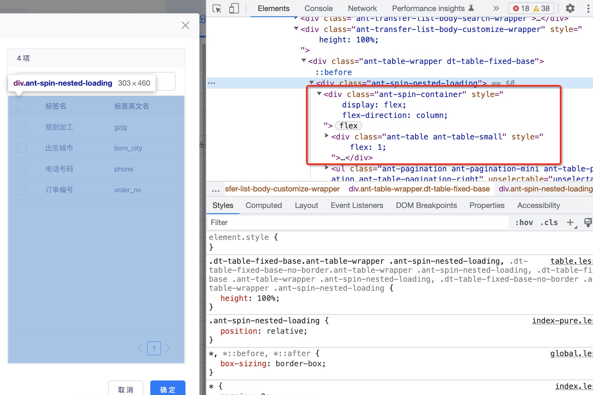 Table 没有设置 Footer 和 Pagination 时 Dt Table Fixed Base 不能撑满 · Issue 457 · Dtstack Ant Design