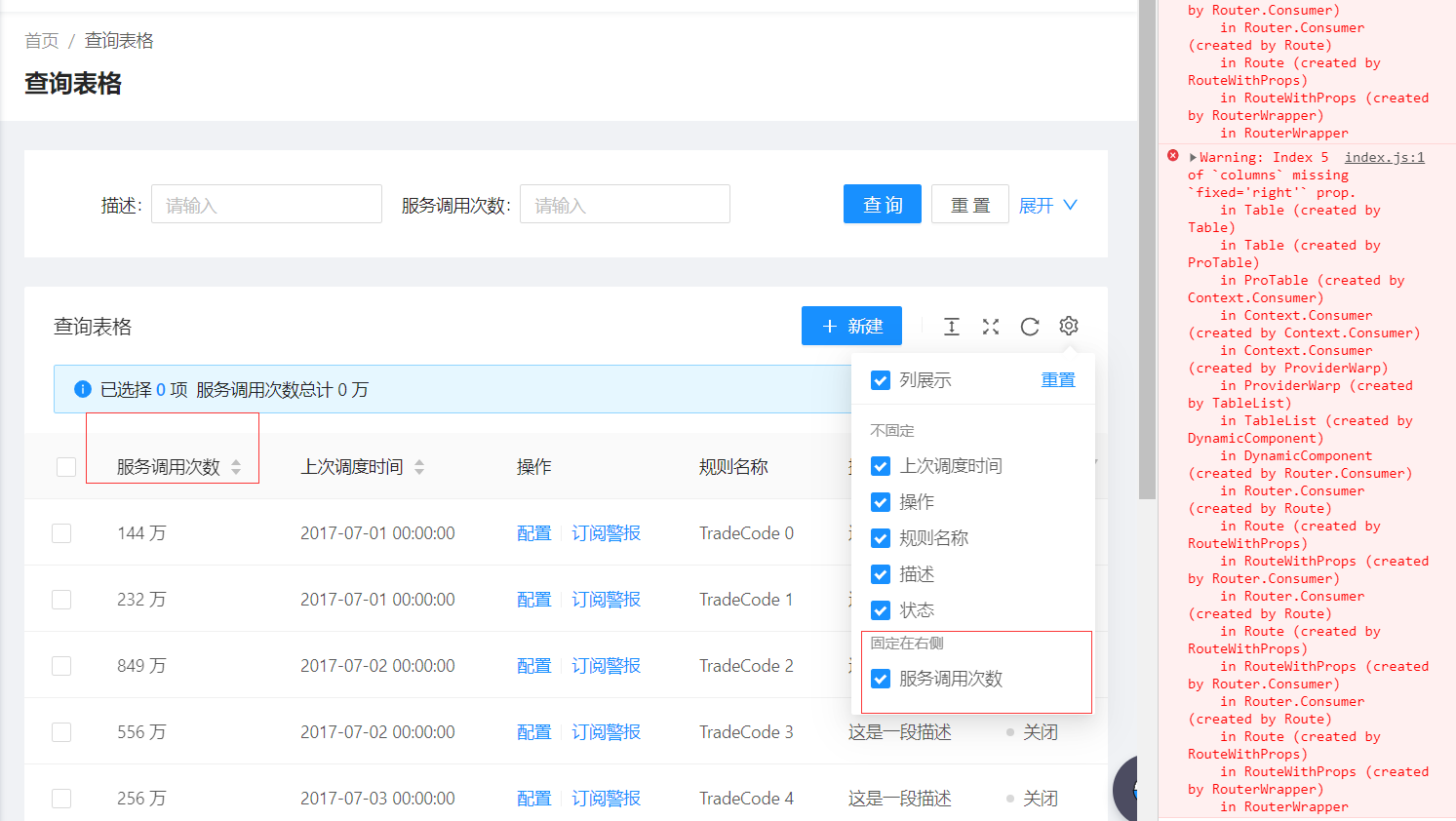 🐛[BUG]pro-table 固定列的问题 · Issue #183 · ant-design/pro-table · GitHub