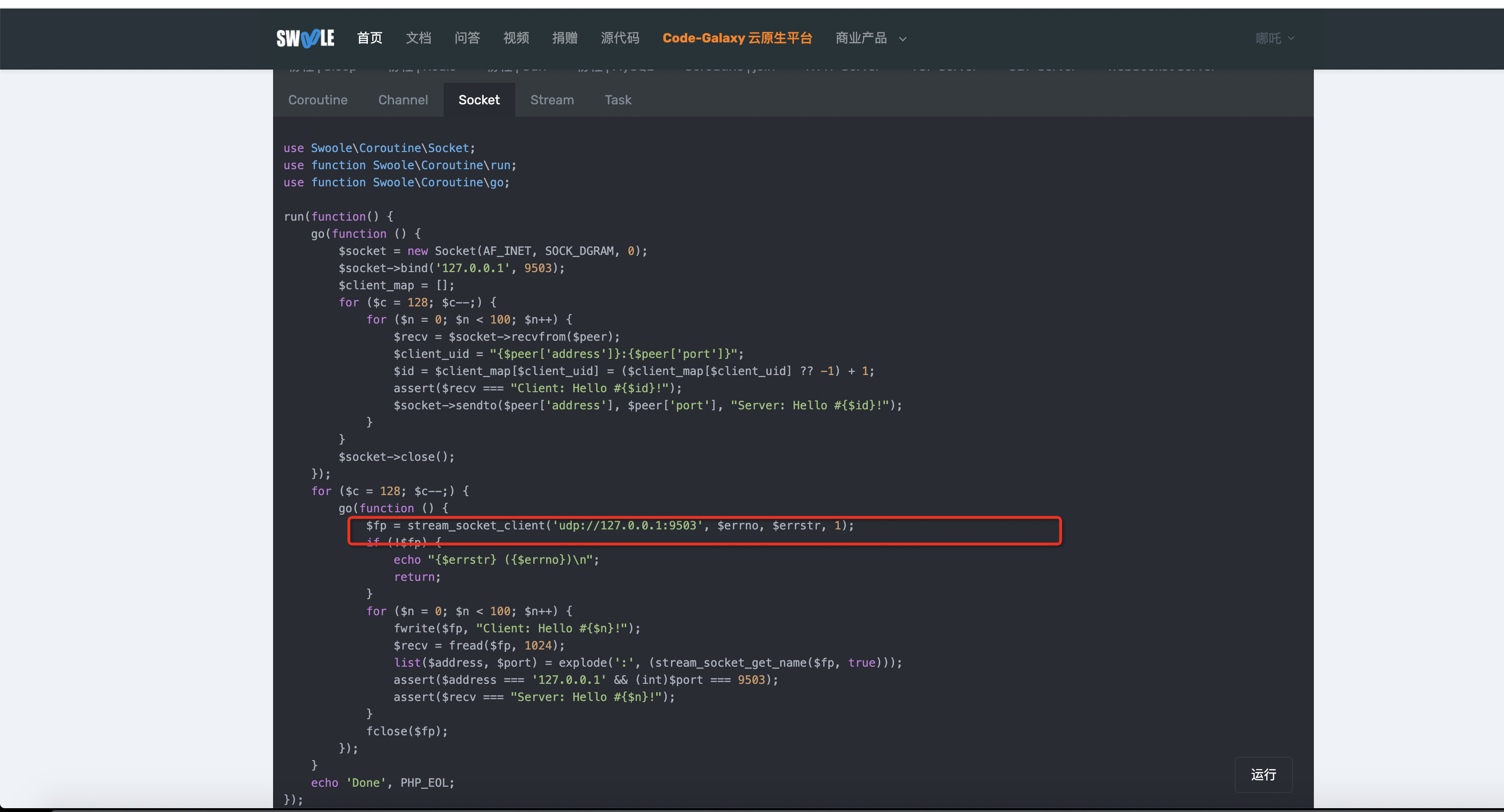 Swoole 怎么连接unix 套接字 · Issue 4789 · Swoole Swoole Src · Github