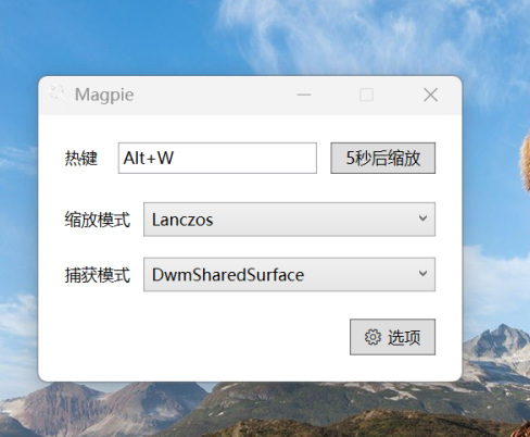 当系统本身设置了缩放之后，无法全屏。 · Issue #437 · Blinue/Magpie · GitHub
