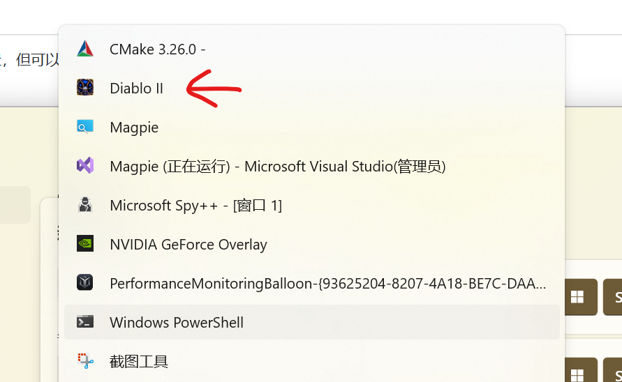 无法为暗黑2创建配置文件 · Issue #505 · Blinue/Magpie · GitHub