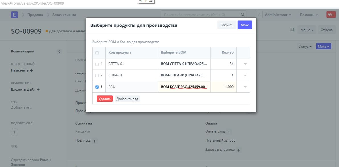 Production Order from Sales Order not may choose products for create Production Orders · Issue ...