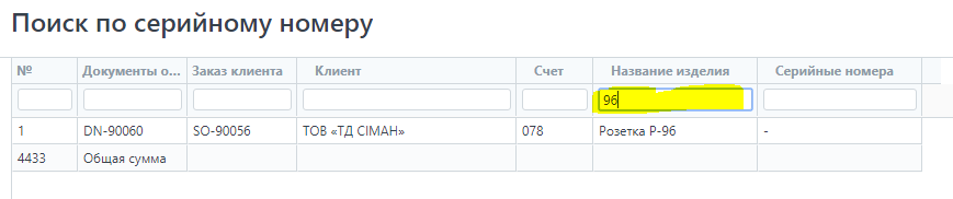 Not Work Autofilters In User Report Writed Sql Script · Issue 17694