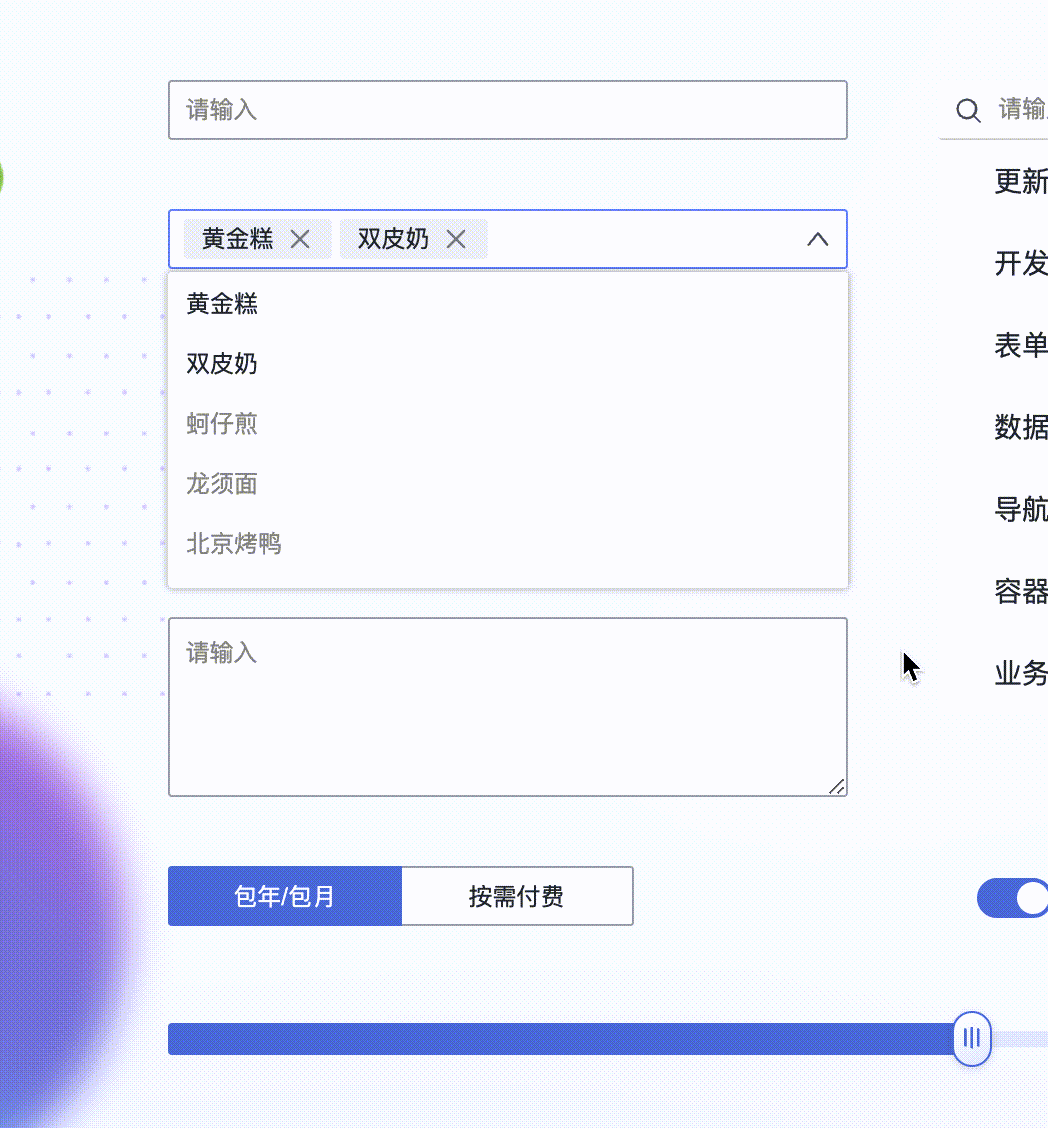 🐛 Bug The Position Of The Multi Selection Drop Down Box On The Home Page · Issue 277