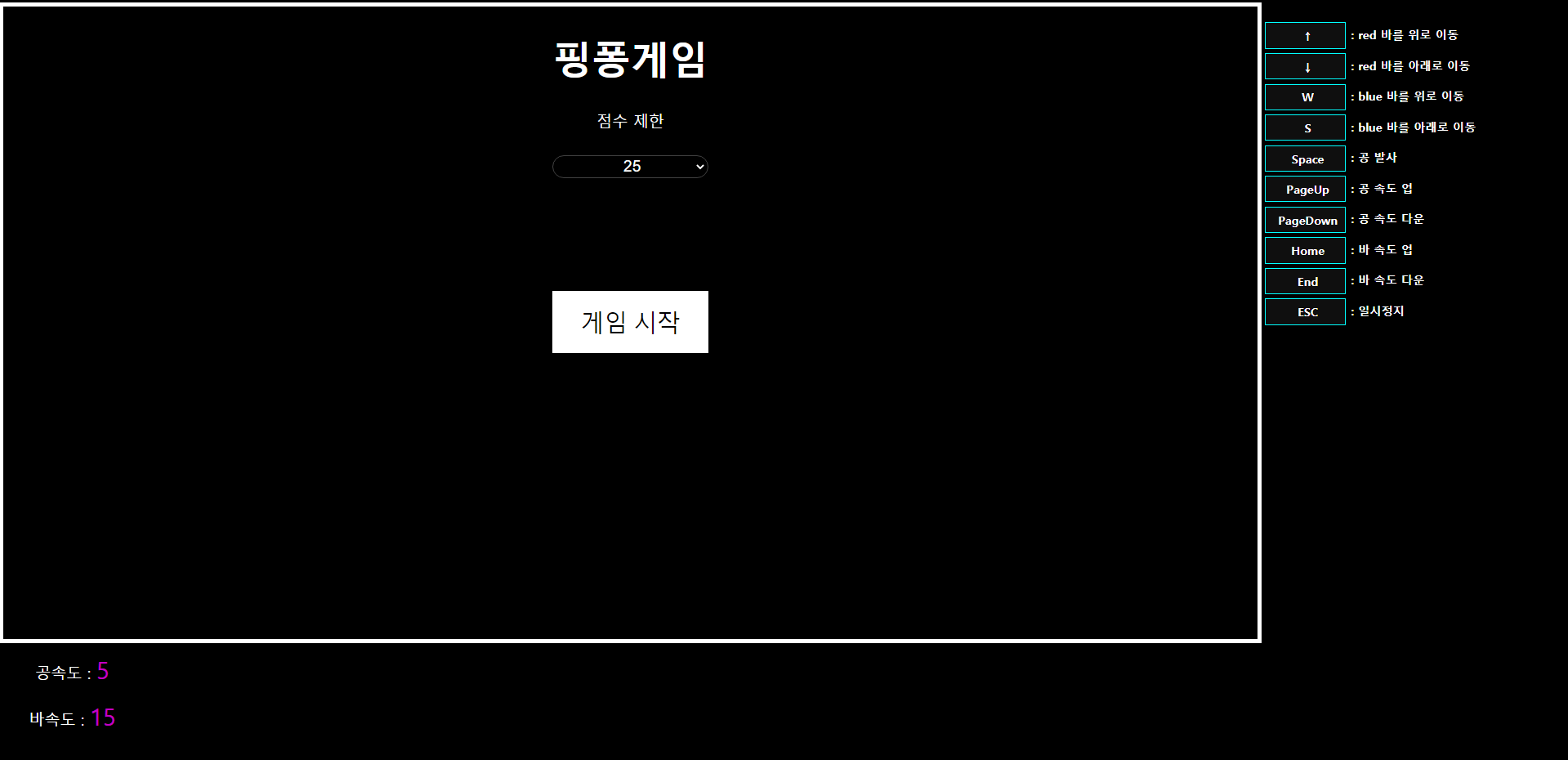 Github Dbtjsdlf222pingpong 2018년 자기 개발 Html Css Jquery로 만든 핑퐁 게임