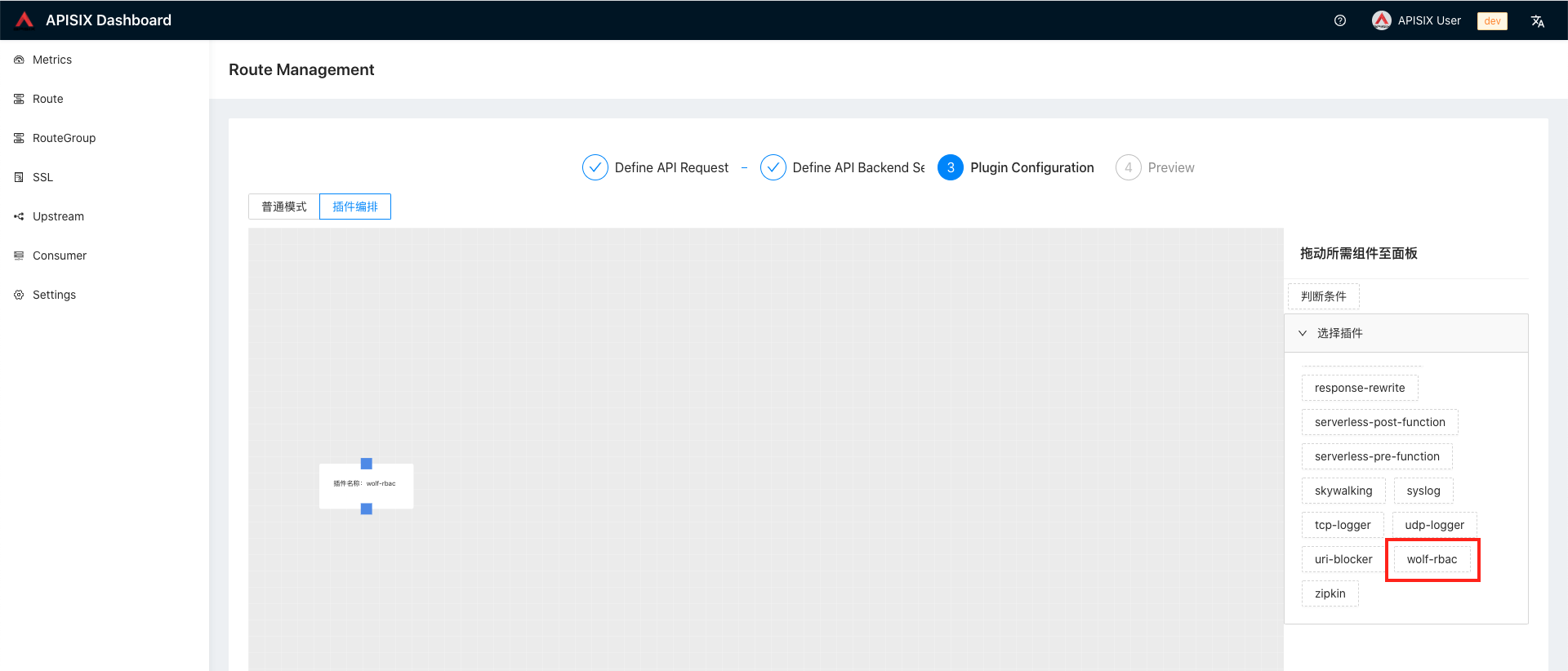 wolf-rbac can't add to plugin page · Issue #527 · apache/apisix-dashboard · GitHub