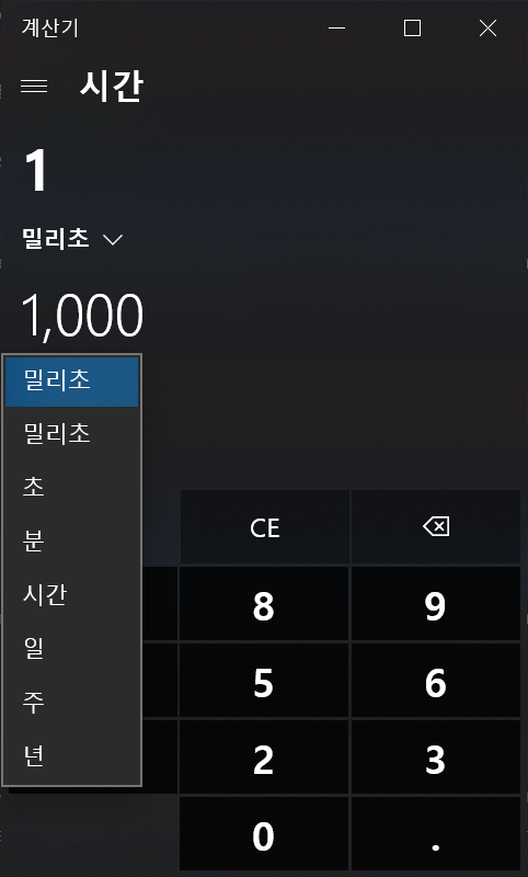 [Localization] Both milliseconds and microseconds are shown as milliseconds on ko-KR ...