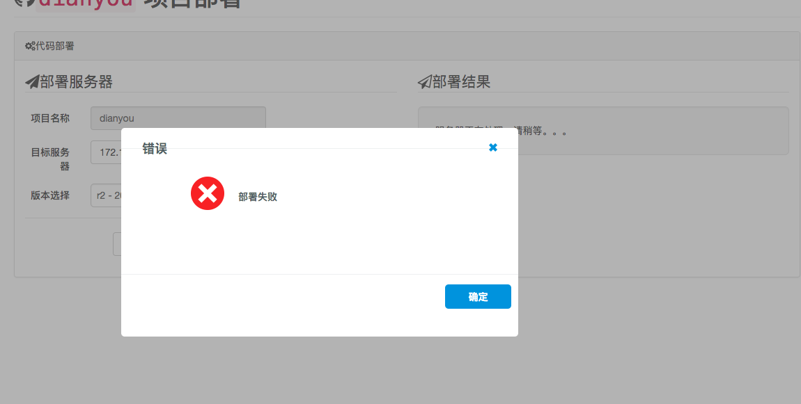 SVN初始化失败 · Issue #82 · welliamcao/OpsManage · GitHub