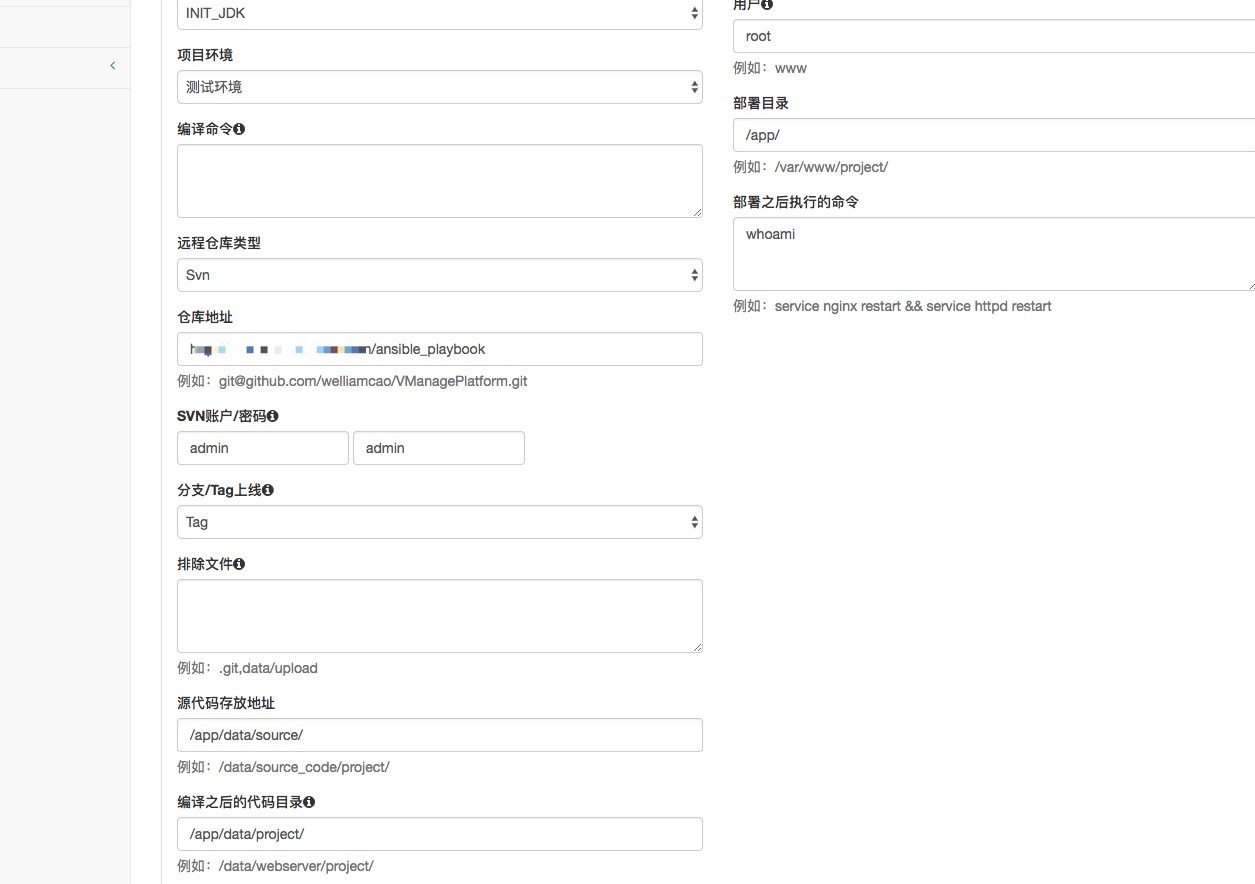 SVN初始化失败 · Issue #82 · welliamcao/OpsManage · GitHub