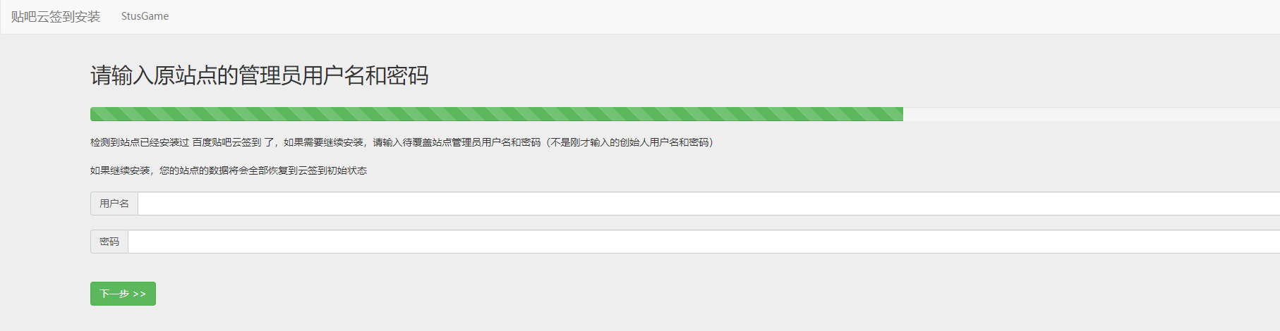 重新拉取后提示输入之前的账号密码已经忘记怎么办 · Issue #166 · MoeNetwork/Tieba-Cloud-Sign · GitHub
