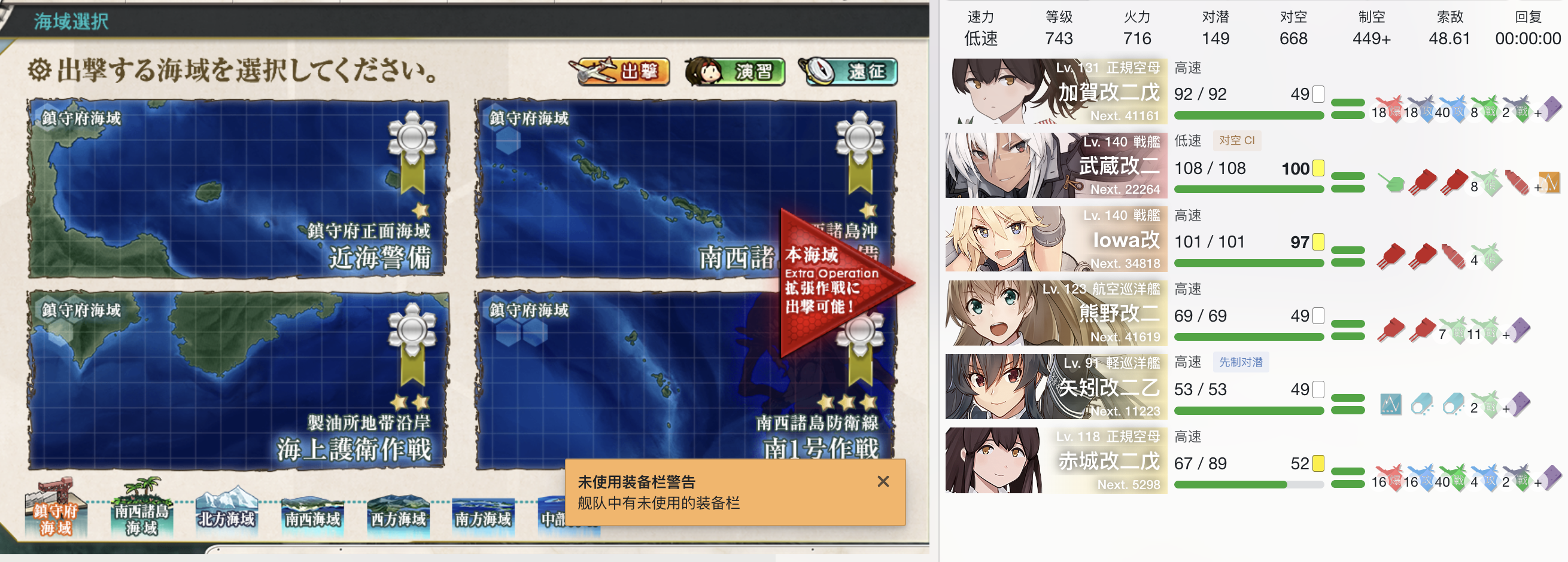 错误警告 - 未使用的装备格 · Issue #2463 · poooi/poi · GitHub