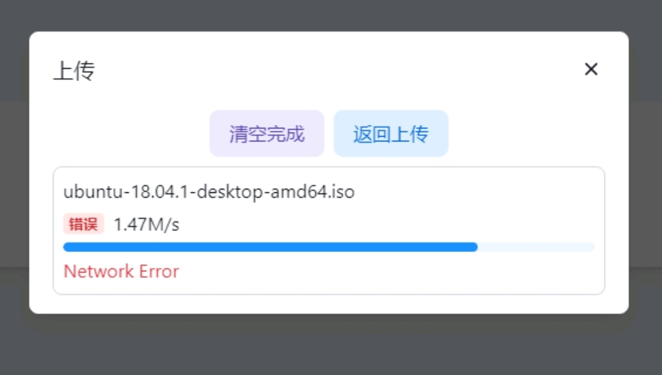 大文件上传失败 · AlistGo alist · Discussion #2130 · GitHub