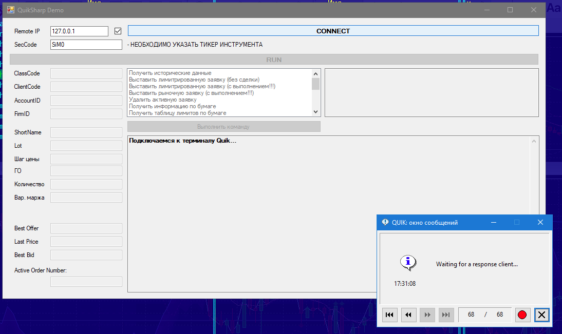 Модуль core.dll несовместим с Quik 8.5 (Lua 5.3) · Issue #231 · finsight/QUIKSharp · GitHub