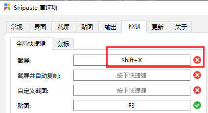 我习惯用shift+x来作为截屏键,我希望snipaste可以支持这个方式截屏 · Issue #1497 · Snipaste/feedback · GitHub