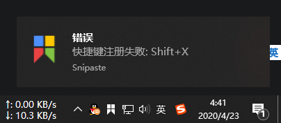 我习惯用shift+x来作为截屏键,我希望snipaste可以支持这个方式截屏 · Issue #1497 · Snipaste/feedback · GitHub