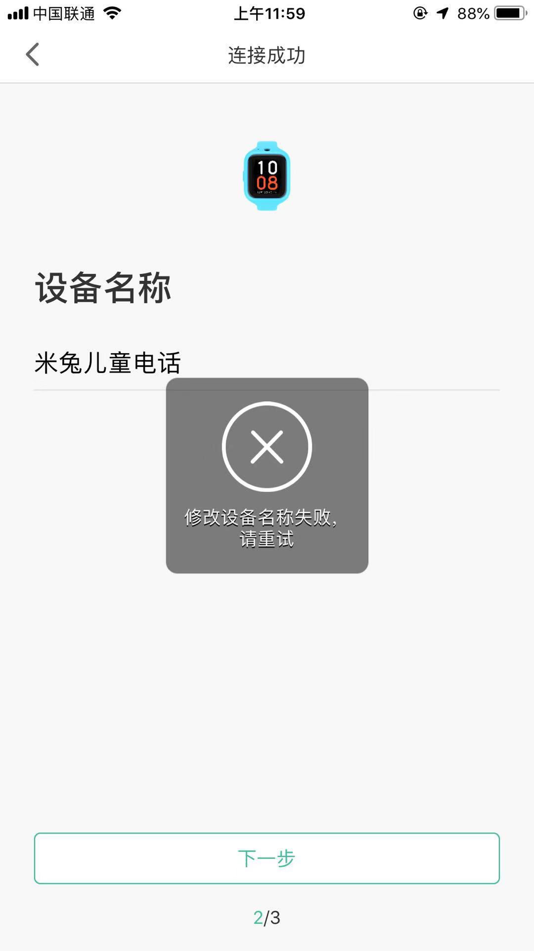 ios绑定设备时修改名称失败 · Issue #1325 · MiEcosystem/miot-plugin-sdk · GitHub
