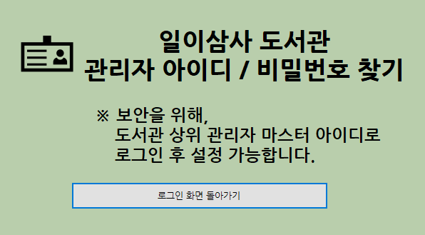 GitHub - acredev/Library_Management_System: 도서관에서 사용할 수 있는 도서 관리 프로그램입니다. 개인 사용자용 화면과, 도서관 관리자 ...