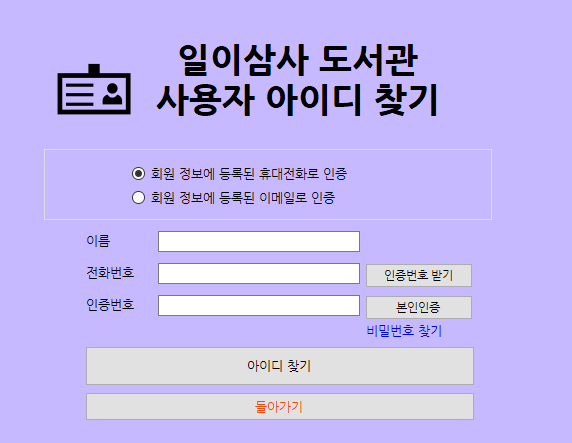 GitHub - acredev/Library_Management_System: 도서관에서 사용할 수 있는 도서 관리 프로그램입니다. 개인 사용자용 화면과, 도서관 관리자 ...