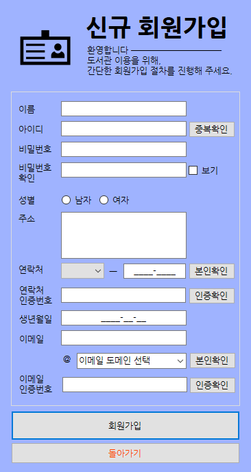 GitHub - acredev/Library_Management_System: 도서관에서 사용할 수 있는 도서 관리 프로그램입니다. 개인 사용자용 화면과, 도서관 관리자 ...