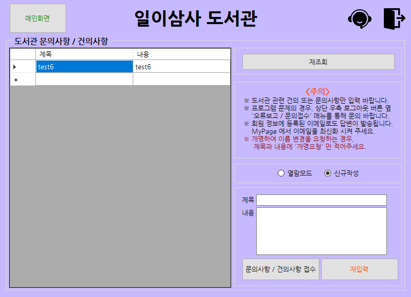 GitHub - acredev/Library_Management_System: 도서관에서 사용할 수 있는 도서 관리 프로그램입니다. 개인 사용자용 화면과, 도서관 관리자 ...