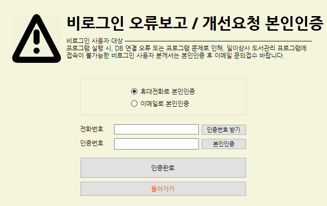 GitHub - acredev/Library_Management_System: 도서관에서 사용할 수 있는 도서 관리 프로그램입니다. 개인 사용자용 화면과, 도서관 관리자 ...