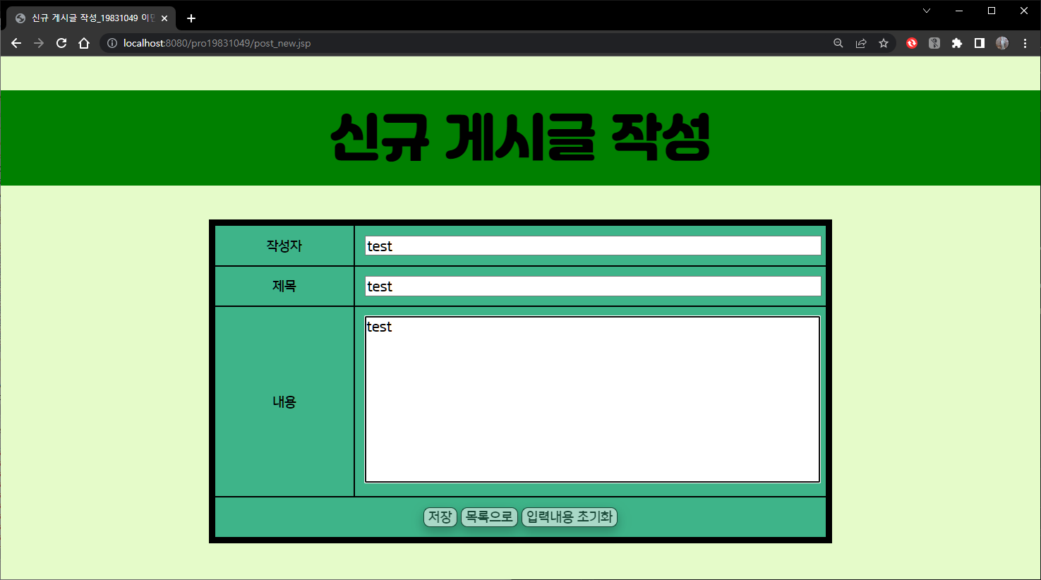 GitHub - acredev/JSP_SimpleBoard: JSP로 제작한 간단한 게시판입니다. (경민대학교 융합소프트웨어과 2학년 A반 JSP기초 14주차 과제물)