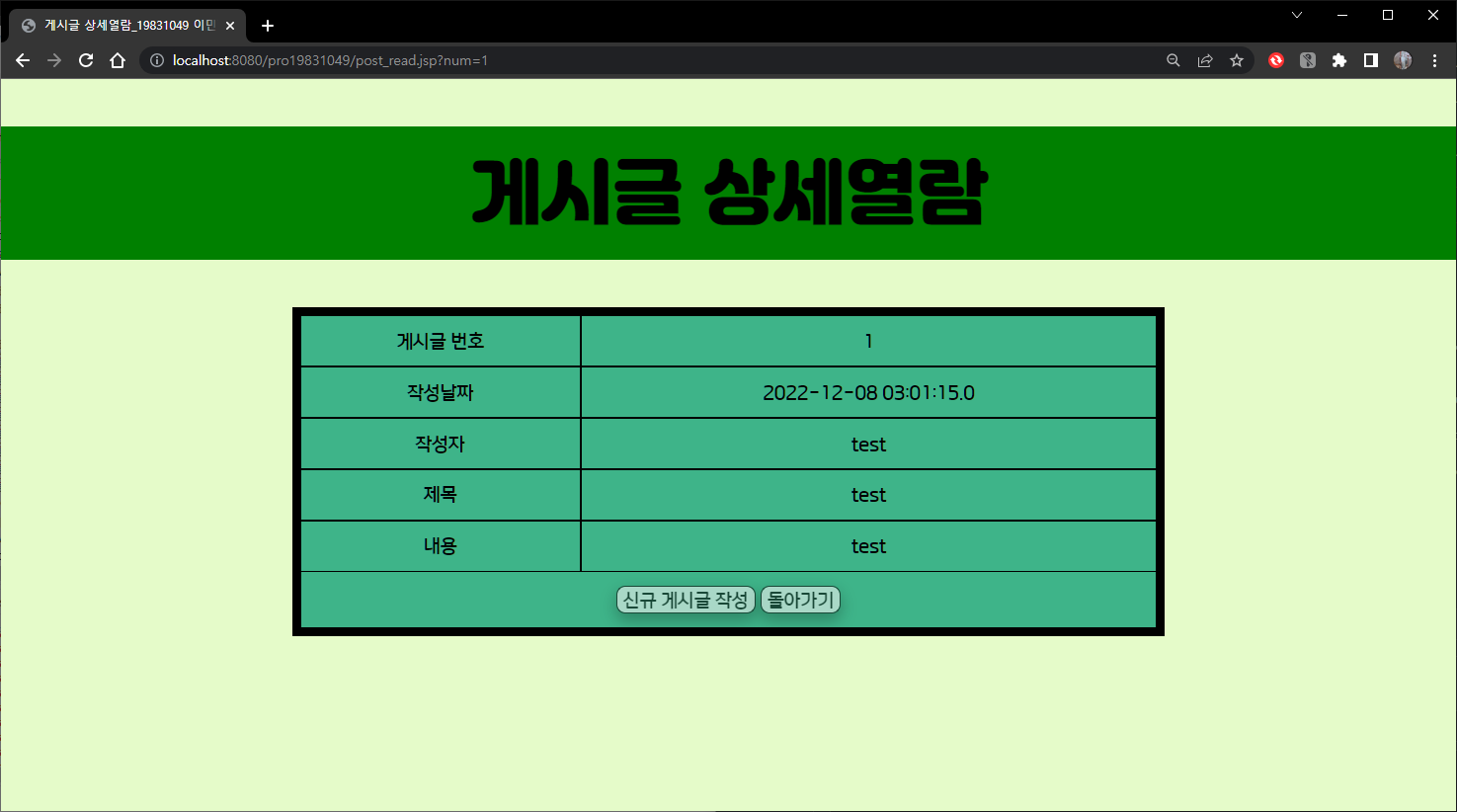 GitHub - acredev/JSP_SimpleBoard: JSP로 제작한 간단한 게시판입니다. (경민대학교 융합소프트웨어과 2학년 A반 JSP기초 14주차 과제물)