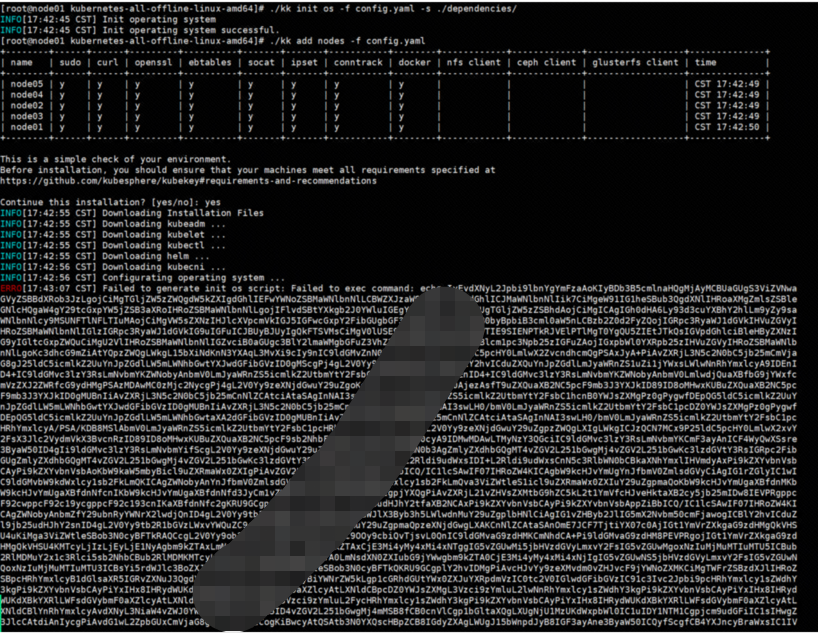 增加Node节点报错Failed to generate init os script: Failed to exec command: echo，获取当前集群配置文件报错fork/exec ...