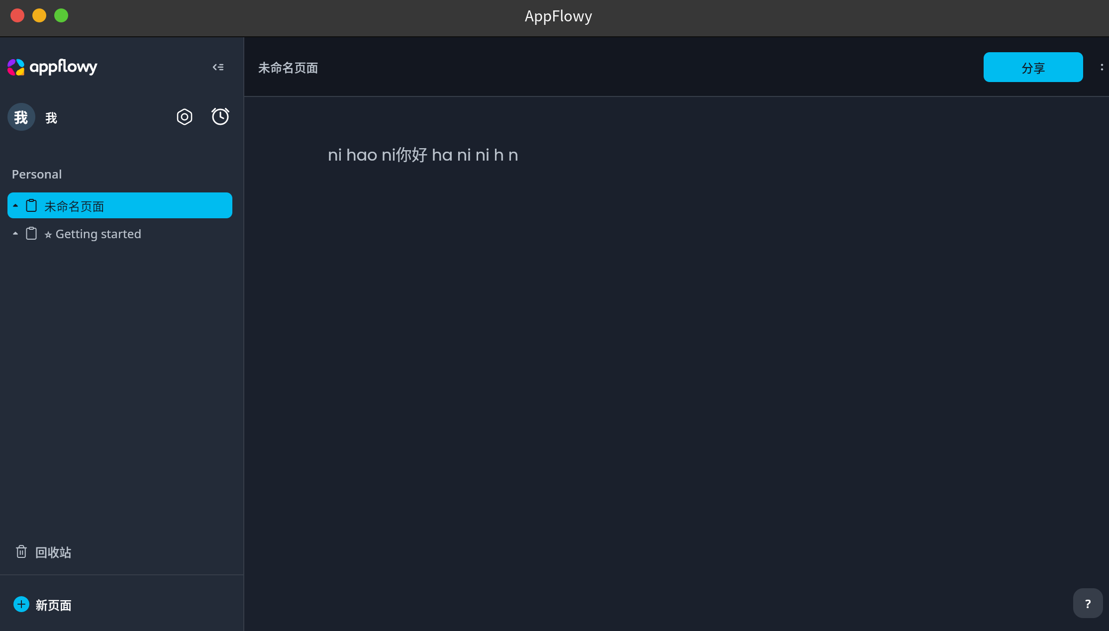 Bug Using Fcitx Input Method To Type Chinese Characters Outputs Errors · Issue 3850 5908