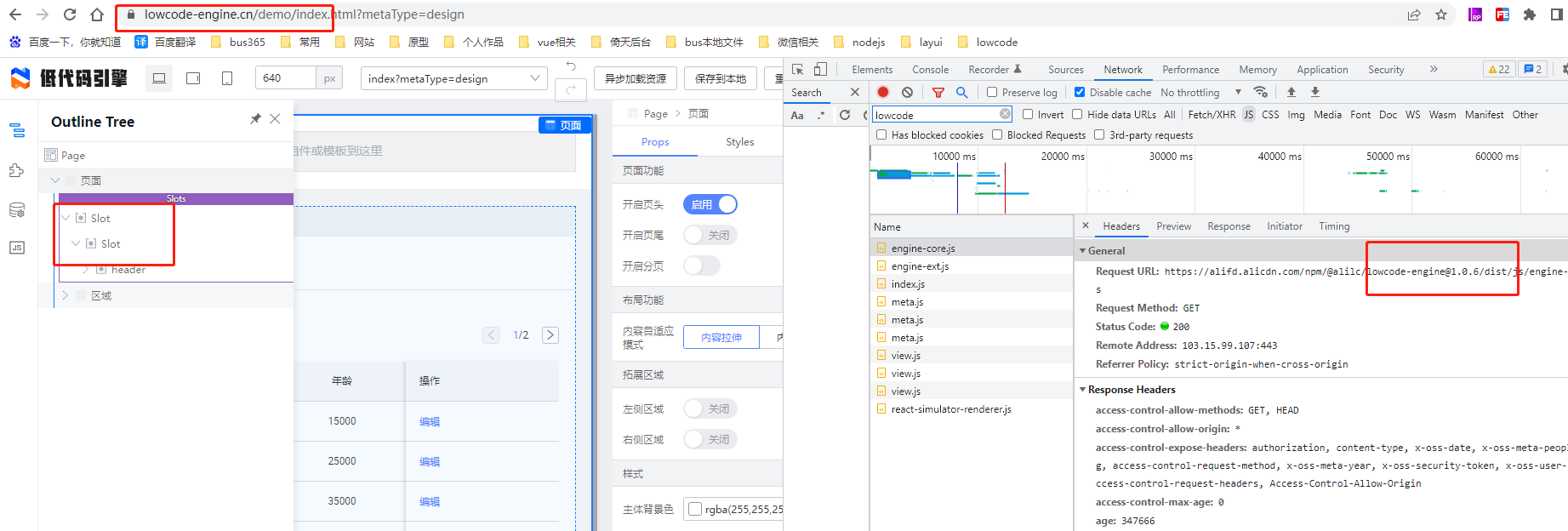schema或者大纲树中的页头或者页尾会多次包裹一层slot问题 · Issue #367 · alibaba/lowcode-engine · GitHub