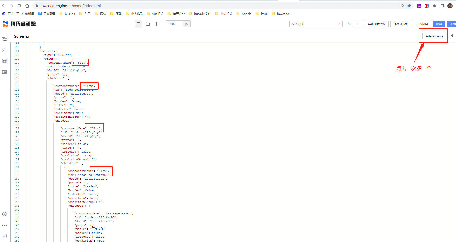 schema或者大纲树中的页头或者页尾会多次包裹一层slot问题 · Issue #367 · alibaba/lowcode-engine · GitHub