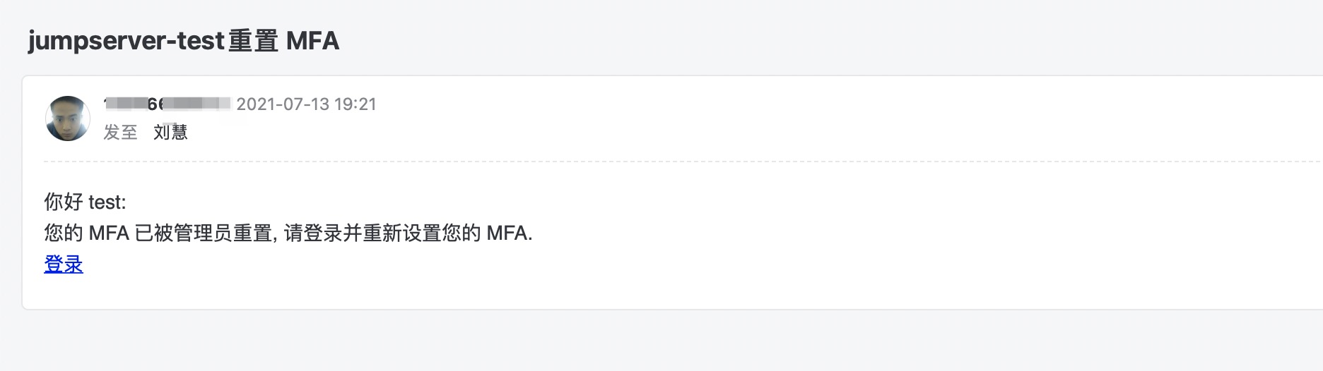 [Bug] 重置 MFA 没有发送邮件 · Issue #6430 · jumpserver/jumpserver · GitHub