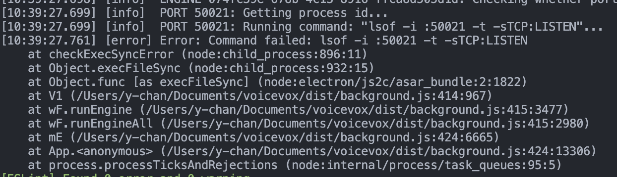 エンジンPIDの探索に失敗して起動できない · Issue #1360 · VOICEVOX/voicevox · GitHub