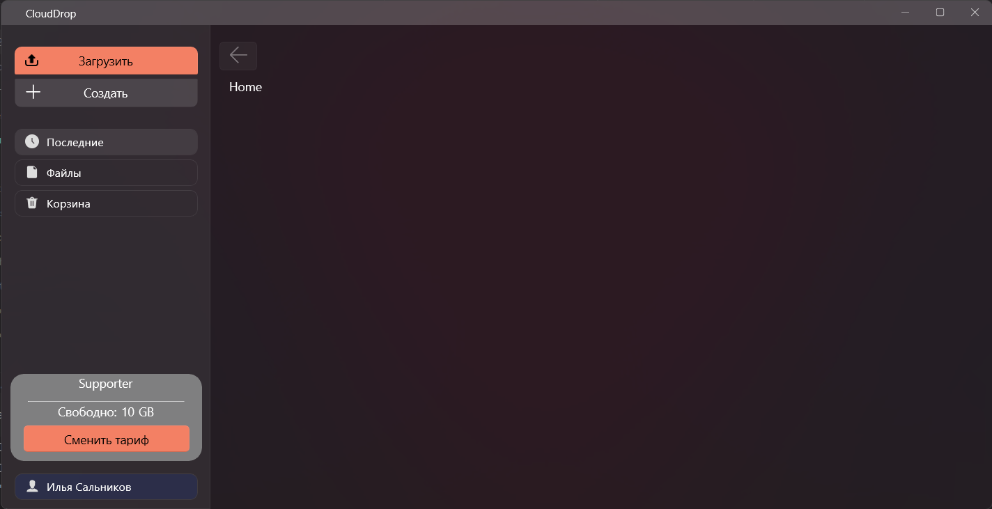 GitHub - nnveter/CloudDrop: Cloud file storage service