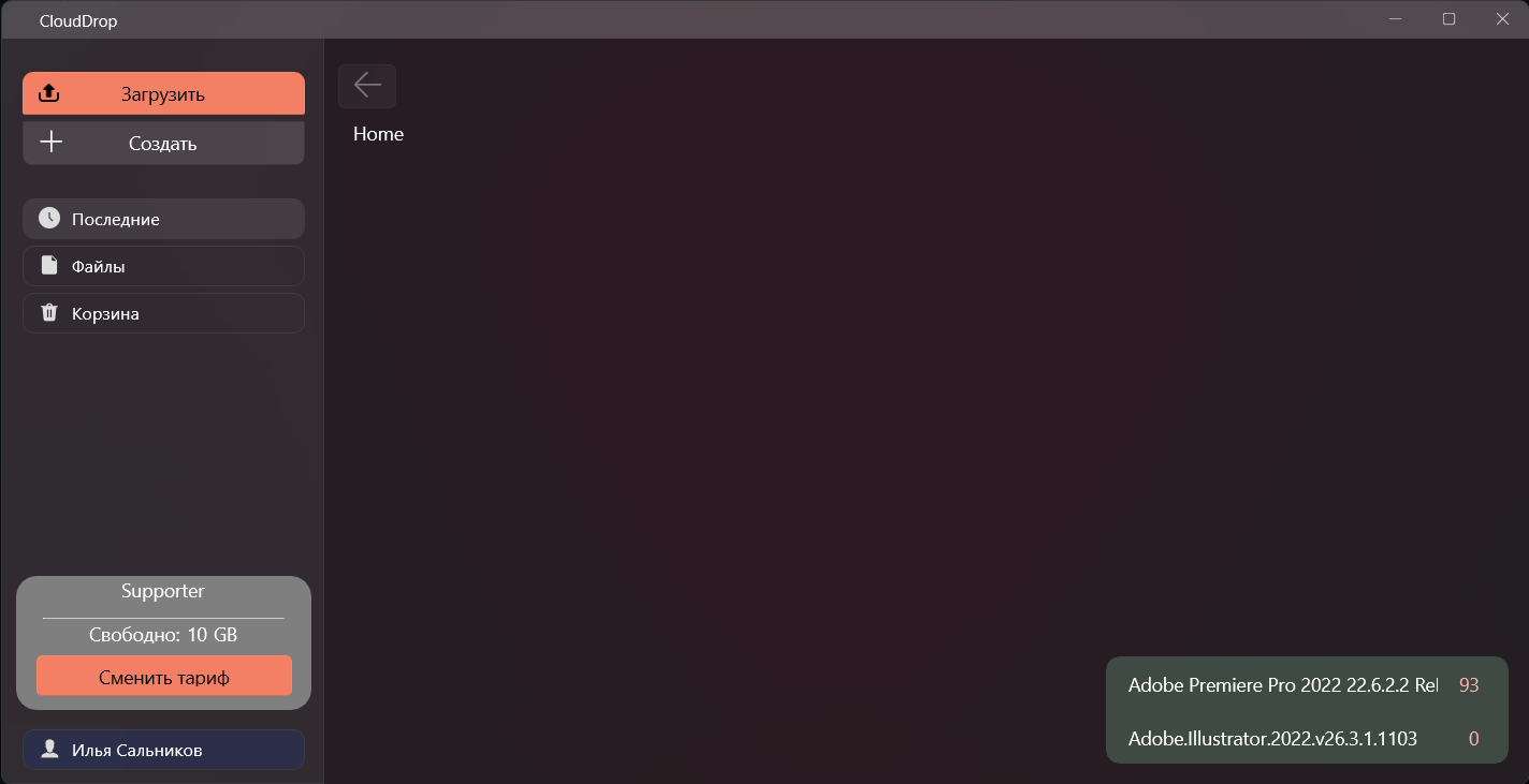 GitHub - nnveter/CloudDrop: Cloud file storage service