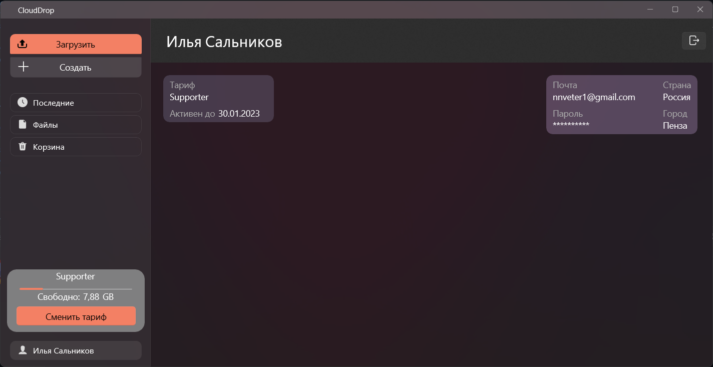 GitHub - nnveter/CloudDrop: Cloud file storage service