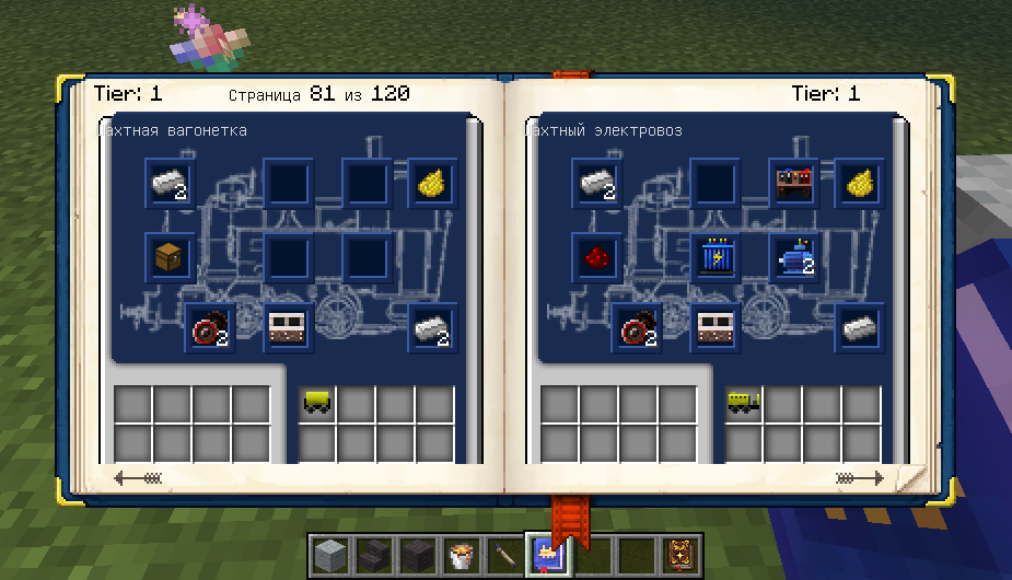 [1.7.10] Problem with Assembly table I · Issue #76 · Traincraft ...