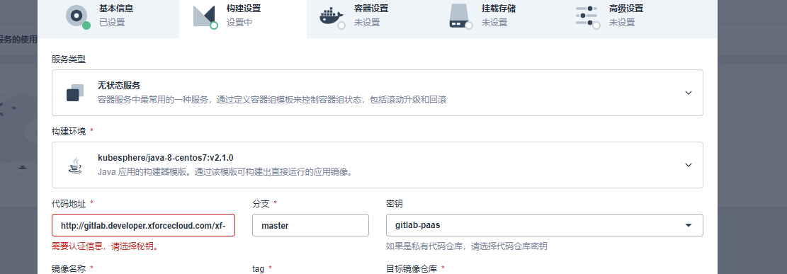 在测试s2i的过程中发现gitlab的解析问题 · Issue #1816 · kubesphere/kubesphere · GitHub