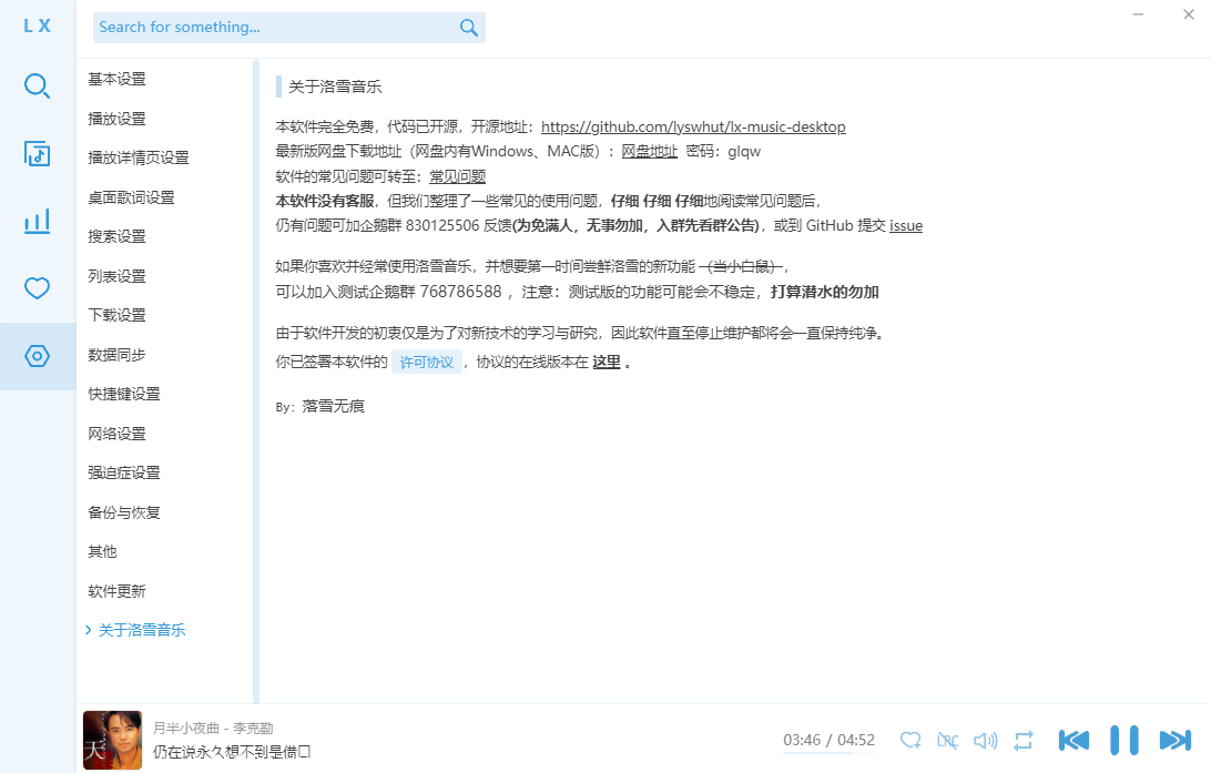 [Bug]: Win11环境下程序有一圈黑边 · Issue #1415 · lyswhut/lx-music-desktop · GitHub