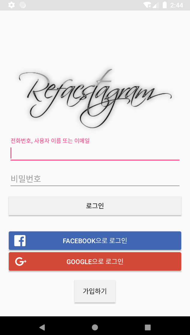 GitHub - ows3090/Refactoring-Instagram: I will do refactoring with use of modern android library ...