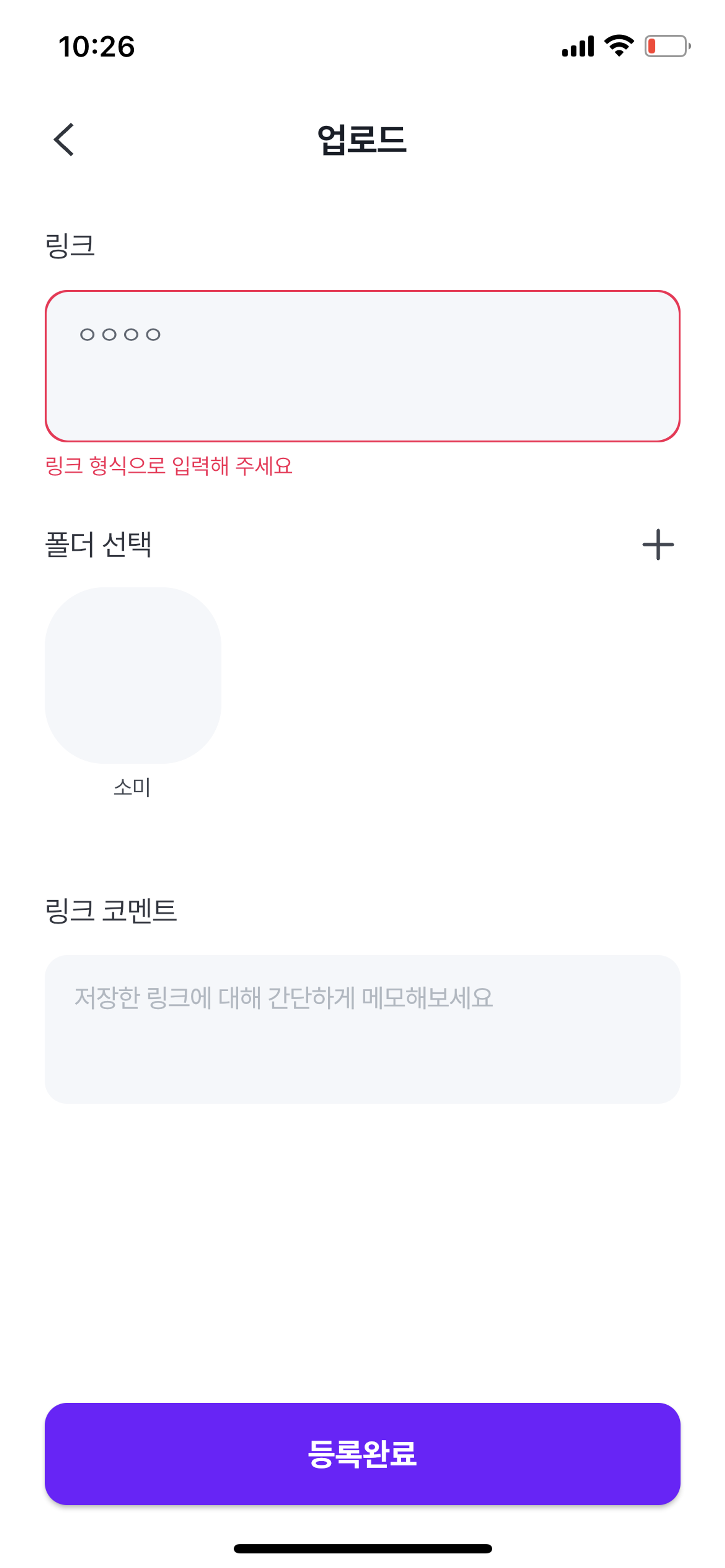 업로드 화면 UI 이슈 · Issue #41 · Monday-Rocket/ac_project_app · GitHub
